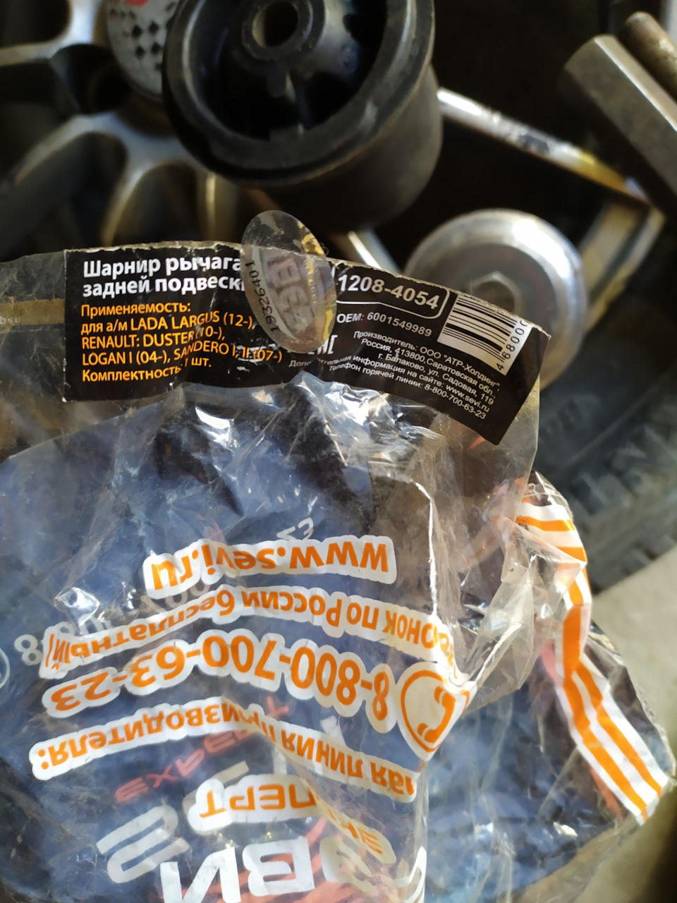 6001549989 Шарнир рычагов задней подвески RENAULT | Запчасти на DRIVE2