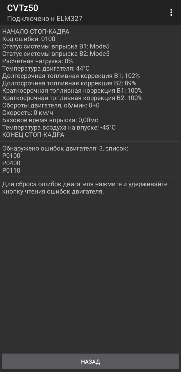 P0121 ДПДЗ — Nissan Primera Wagon (P12), 2,5 л, 2001 года | запчасти ...