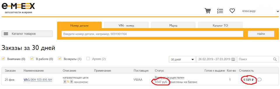EMEX "Рулит" — DRIVE2