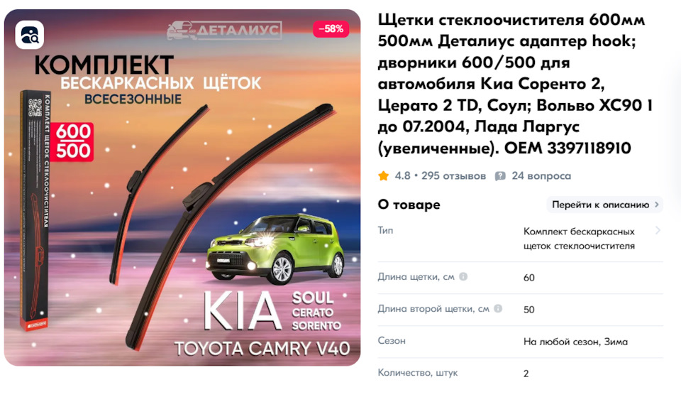 2)Новый взгляд на чистоту-замена стеклоочистителей — Lada Ларгус, 1,6 л ...