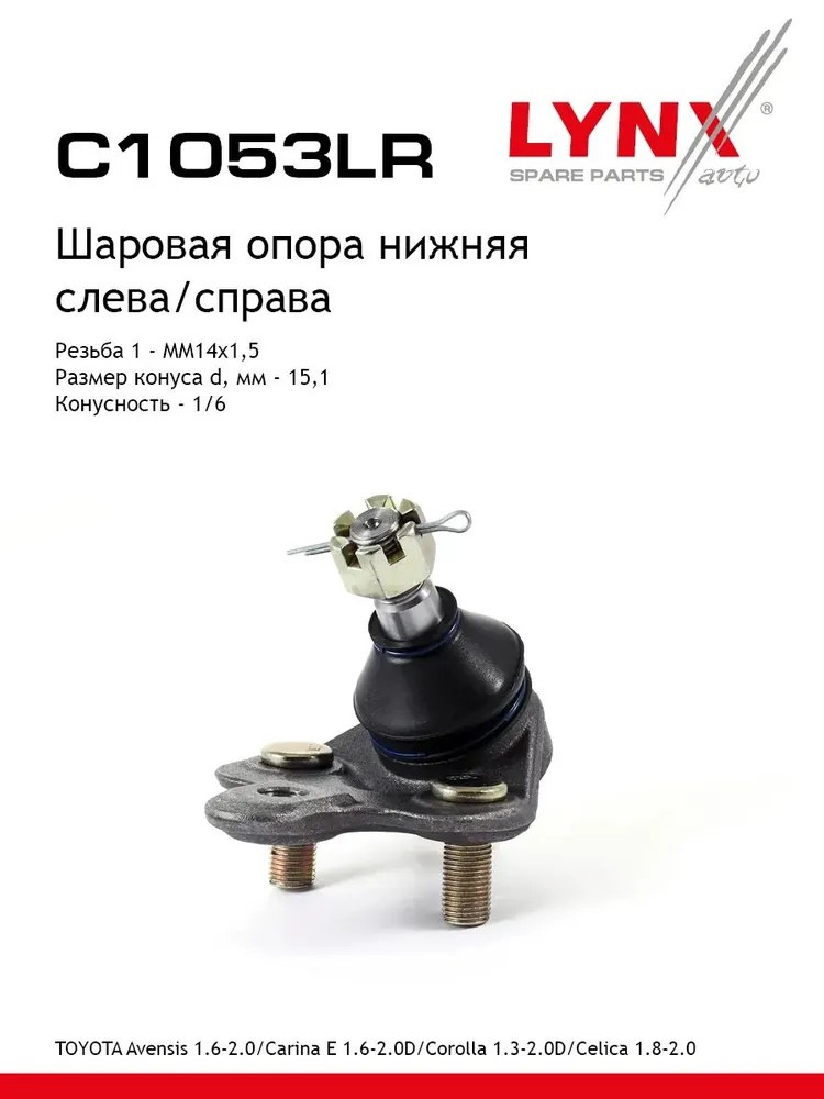 Шаровые опоры и наконечники в Chery Tiggo 4 Pro 2023 г. — Chery Tiggo 4 ...