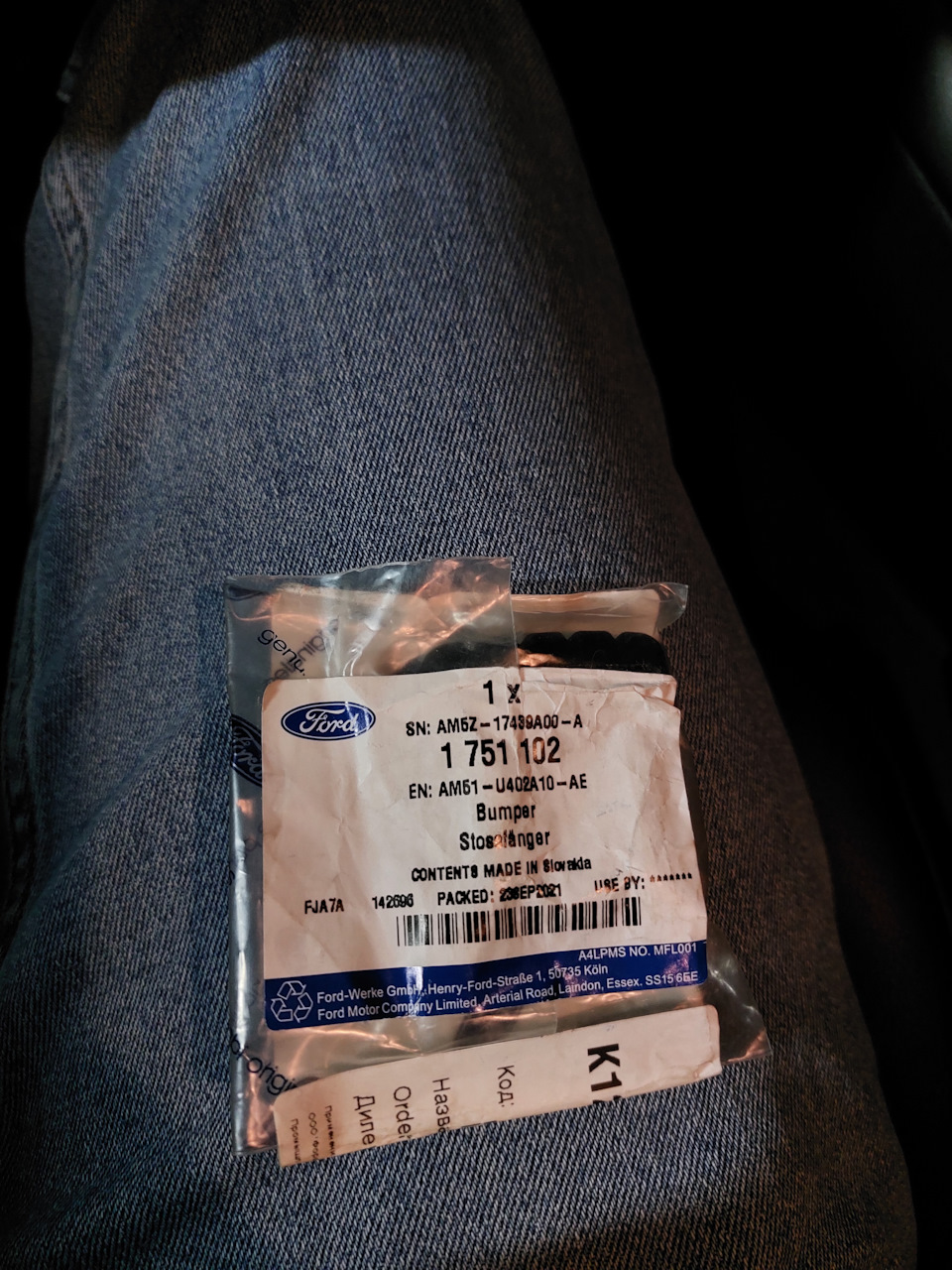 1751102 Демпфер Ford | Запчасти на DRIVE2