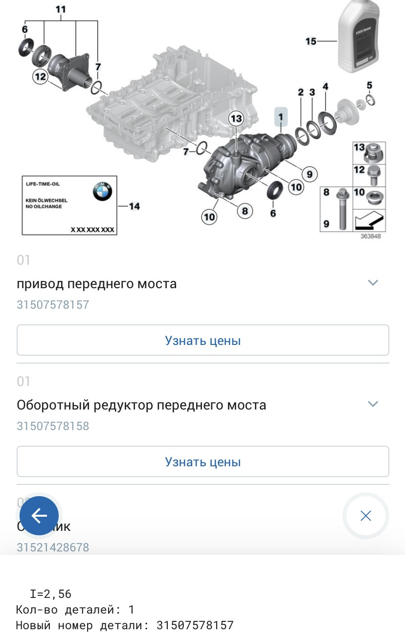 31521428678 Сальник BMW | Запчасти на DRIVE2