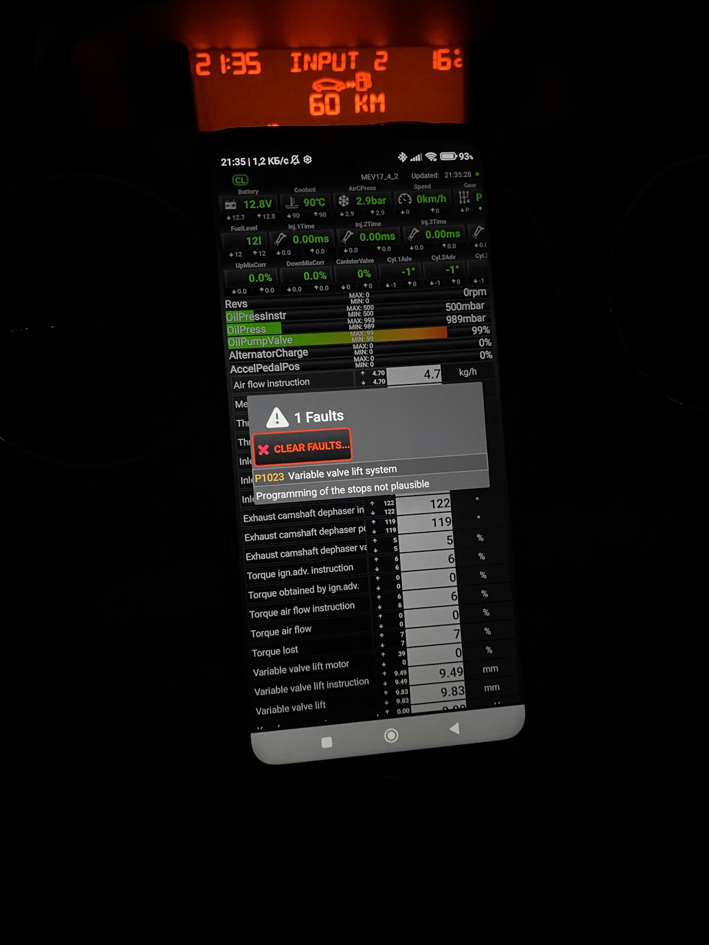 Ошибка P1023 — Peugeot 308 (1G), 1,6 л, 2010 года | визит на сервис ...