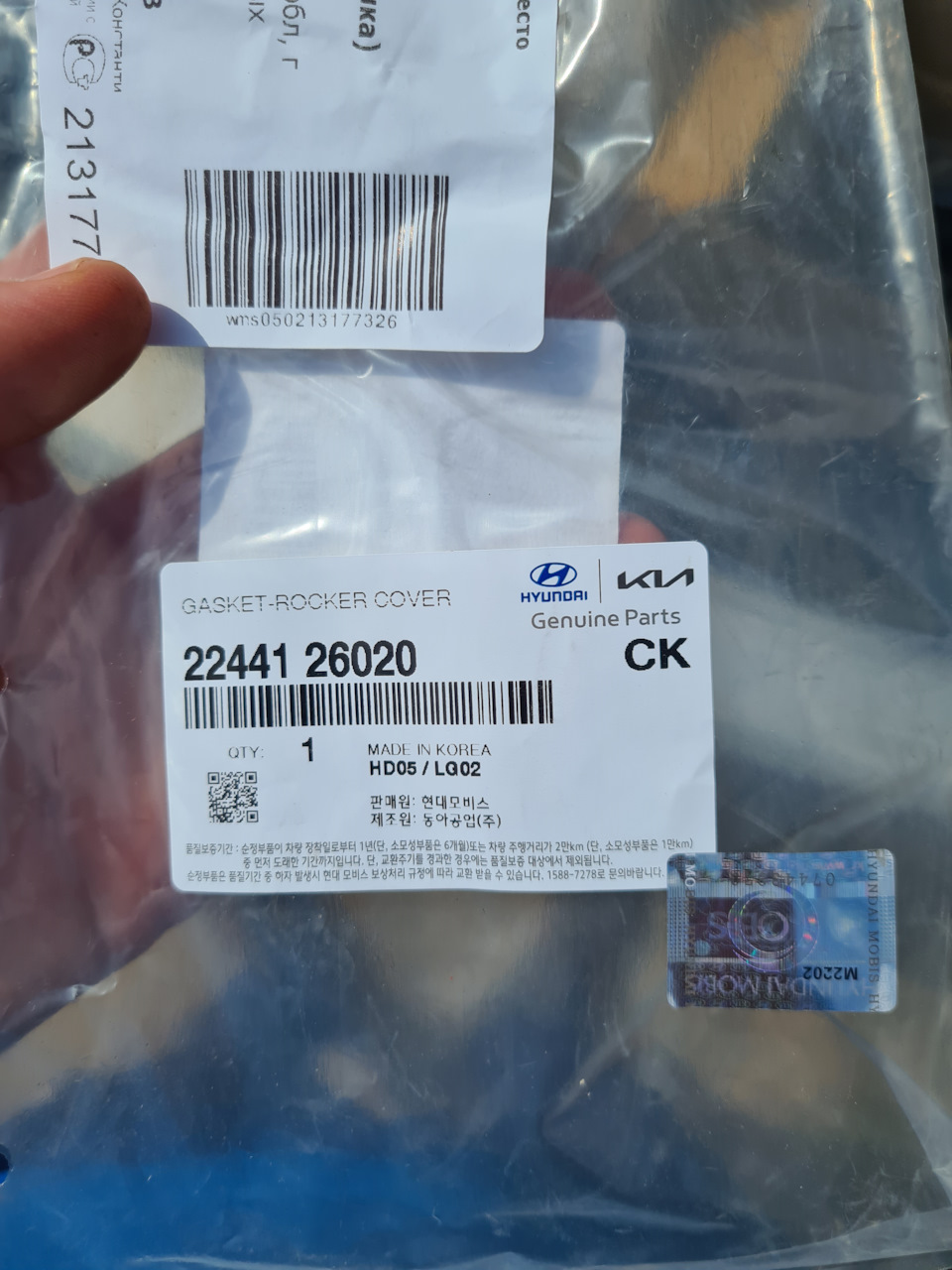 Крыжка клапанов TaGaz и прокладка к ней. — Hyundai Elantra (3G), 1,6 л ...