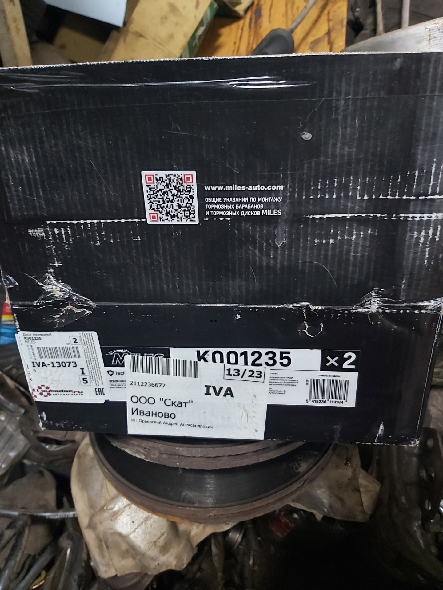 Тормозные диски и щитки — Ford Focus Hatchback III, 1,6 л, 2011 года ...