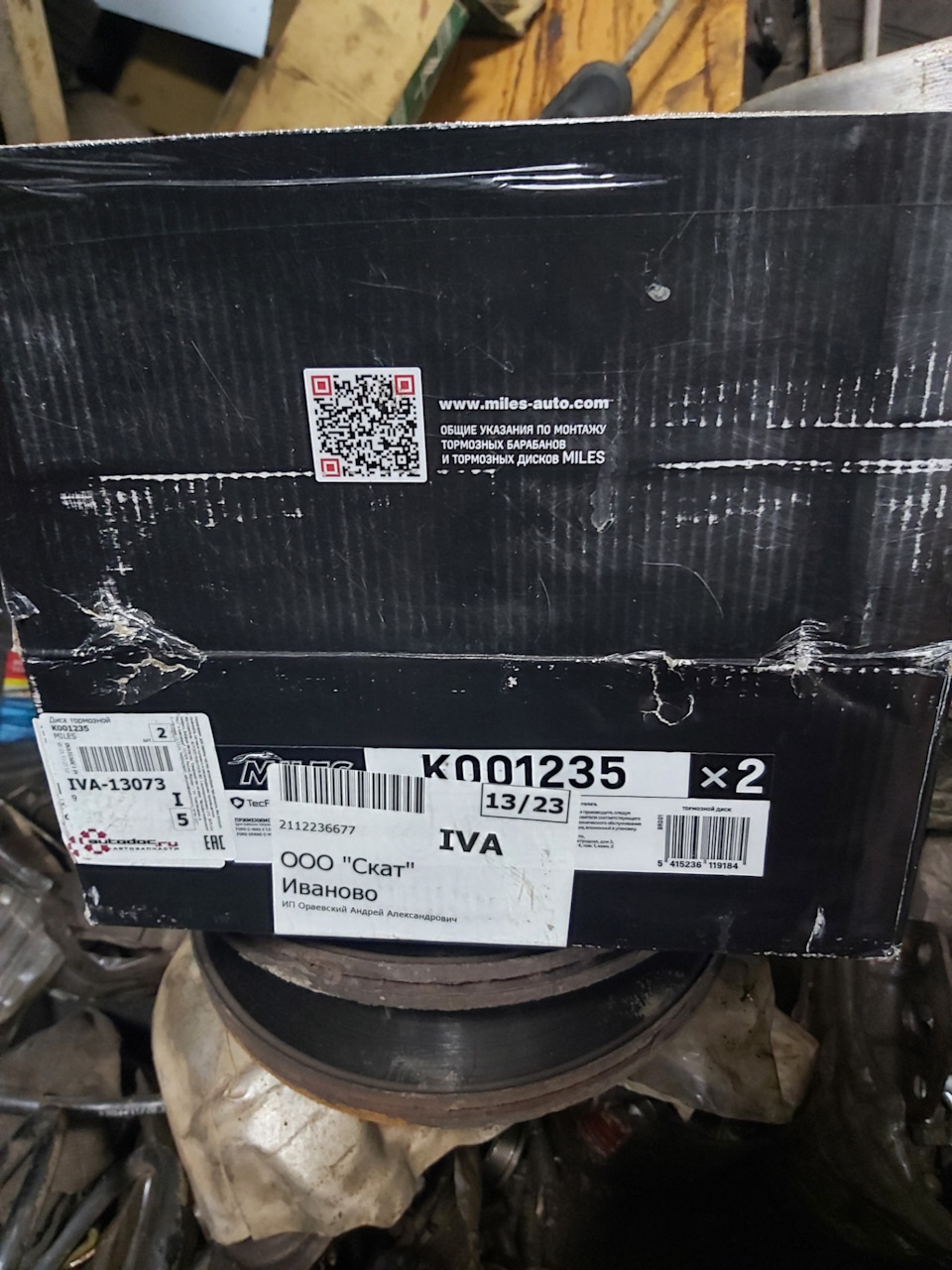 K001235 Диск тормозной FORD FOCUS II/III/C-MAX 03-/VOLVO S40 04 ...