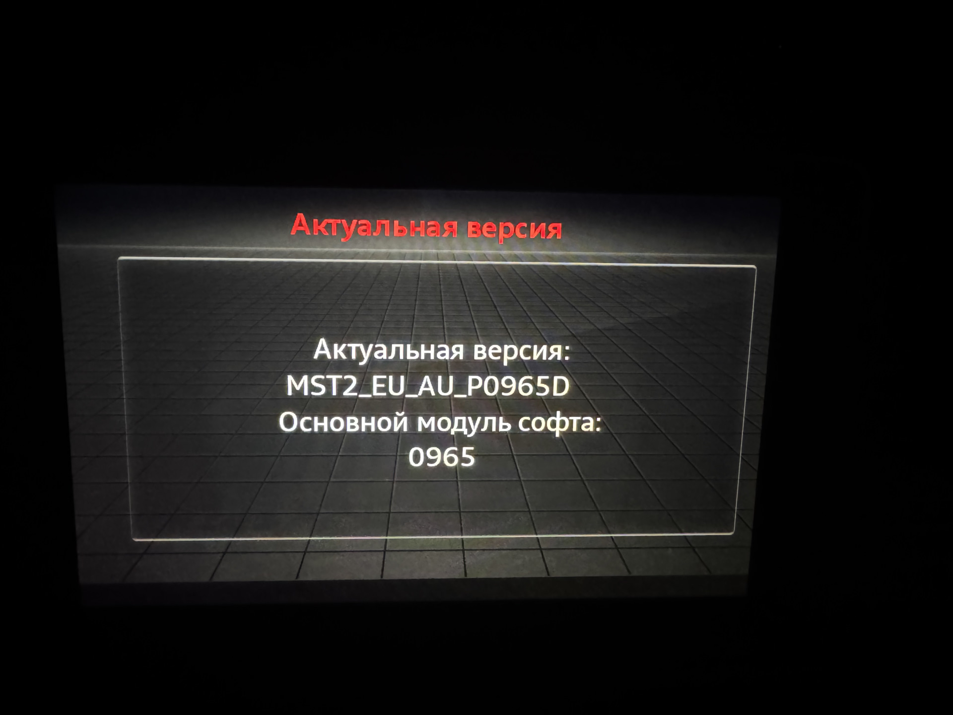 MIB2 STD (STD2Plus) Delphi — Audi Q5 (2G), 2 л, 2018 года | другое | DRIVE2