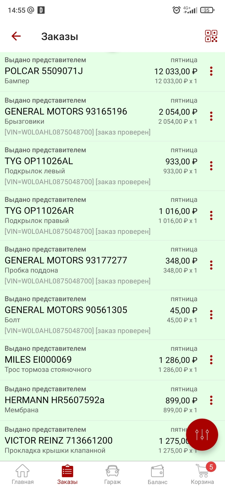 93177277 Пробка сливного канала GM | Запчасти на DRIVE2