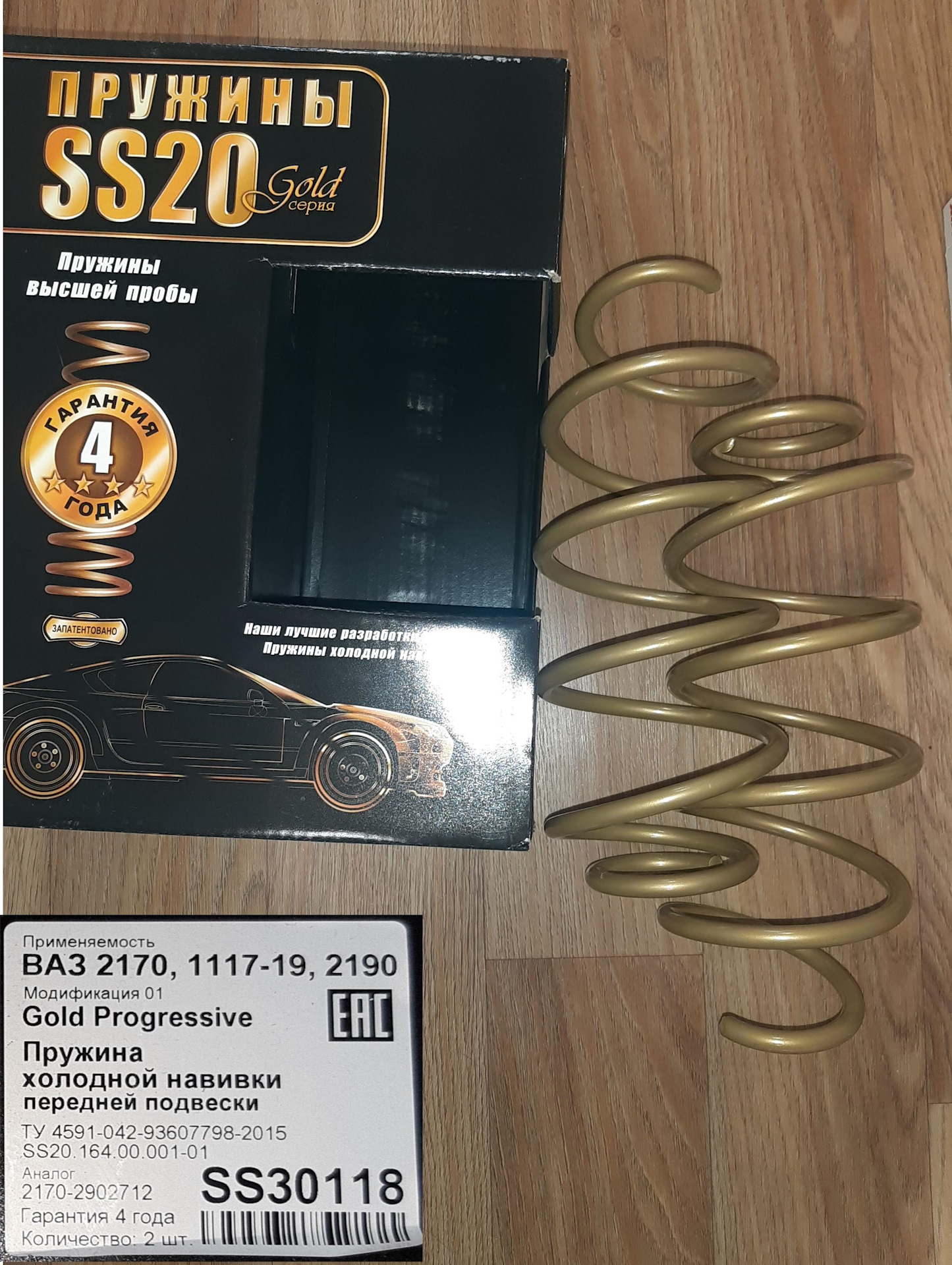 Передняя подвеска SS20 GOLD — Lada Приора универсал, 1,6 л, 2014 года ...