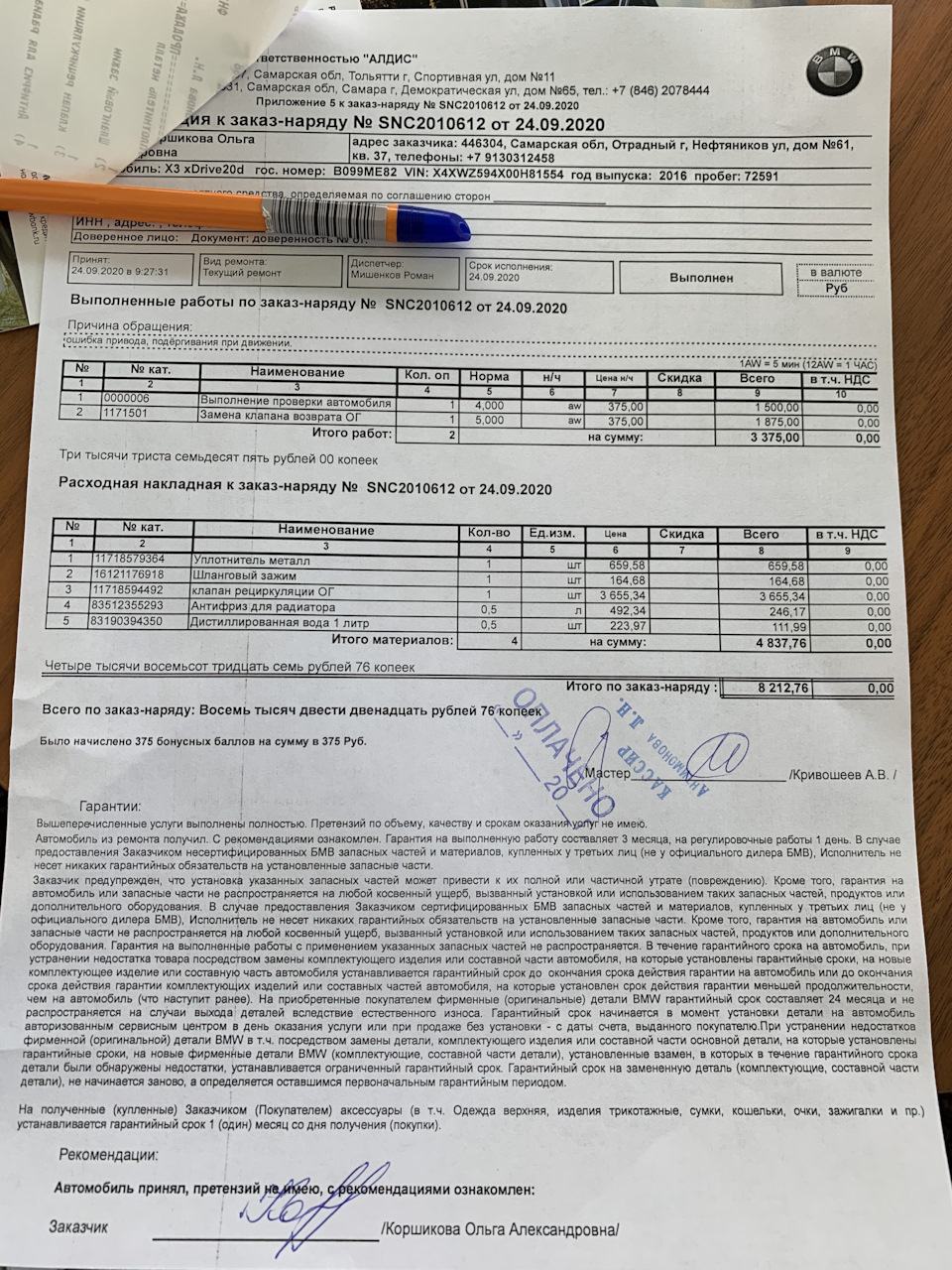 11718579364 Уплотнитель металл BMW | Запчасти на DRIVE2