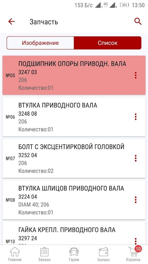 324703 Подшипник шариковый Peugeot Citroen | Запчасти на DRIVE2