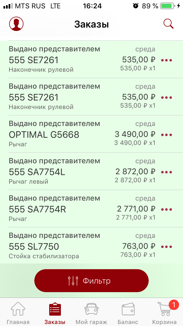 Ремонт ходовой — Mitsubishi Galant (7G), 2,4 л, 1993 года | плановое ТО ...