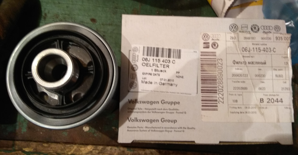 06J115403C Фильтр масляный VAG | Запчасти на DRIVE2