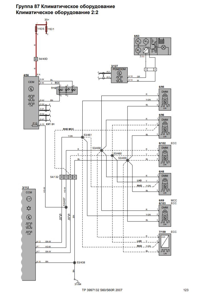 Установка датчика AQS — Volvo S60 (1G), 2,4 л, 2006 года | своими ...