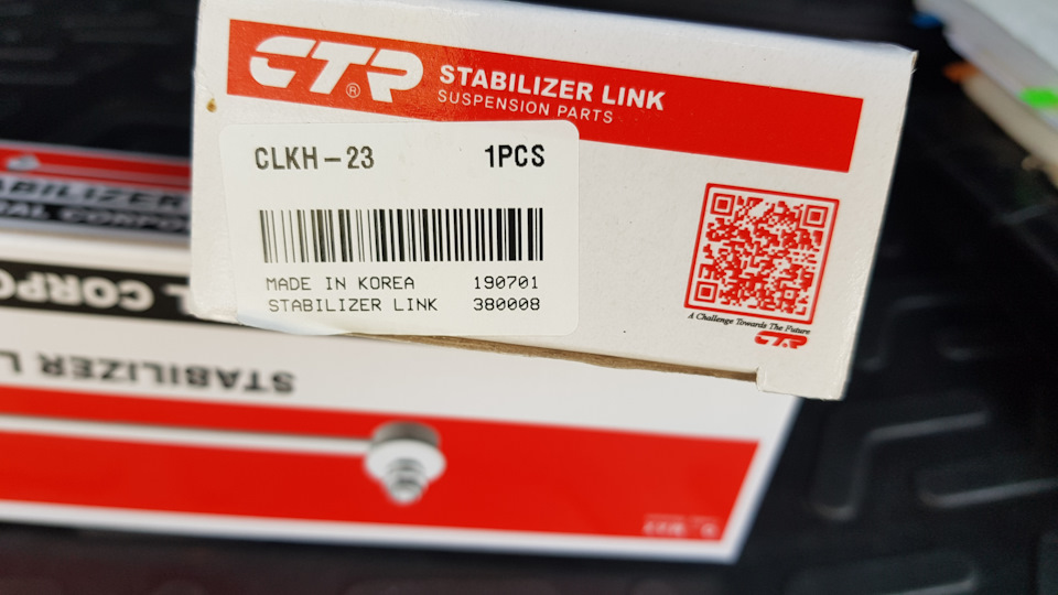 Замена стоек стабилизатора — Hyundai Tucson (JM), 2 л, 2011 года | визит на сервис | DRIVE2