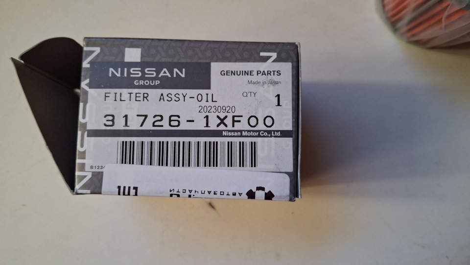 317261XF00 Фильтр масляный АКПП NISSAN INFINITI | Запчасти на DRIVE2