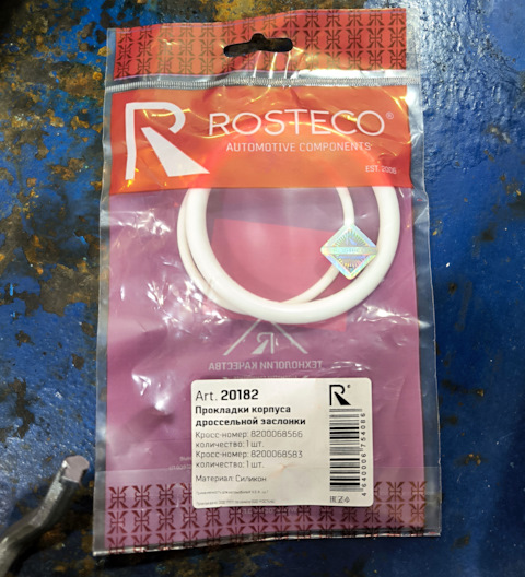 8200068583 Прокладка корпуса дроссельной заслонки RENAULT | Запчасти на ...