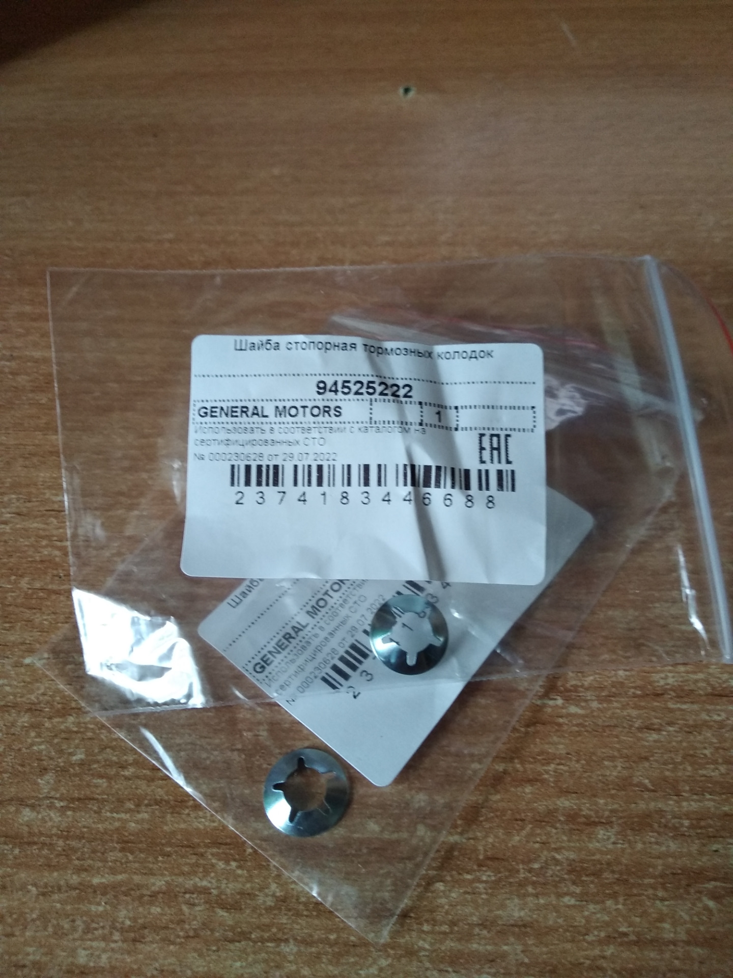 Прикупил ремкомплекты задних тормозных систем. — Daewoo Nexia (N150), 1 ...