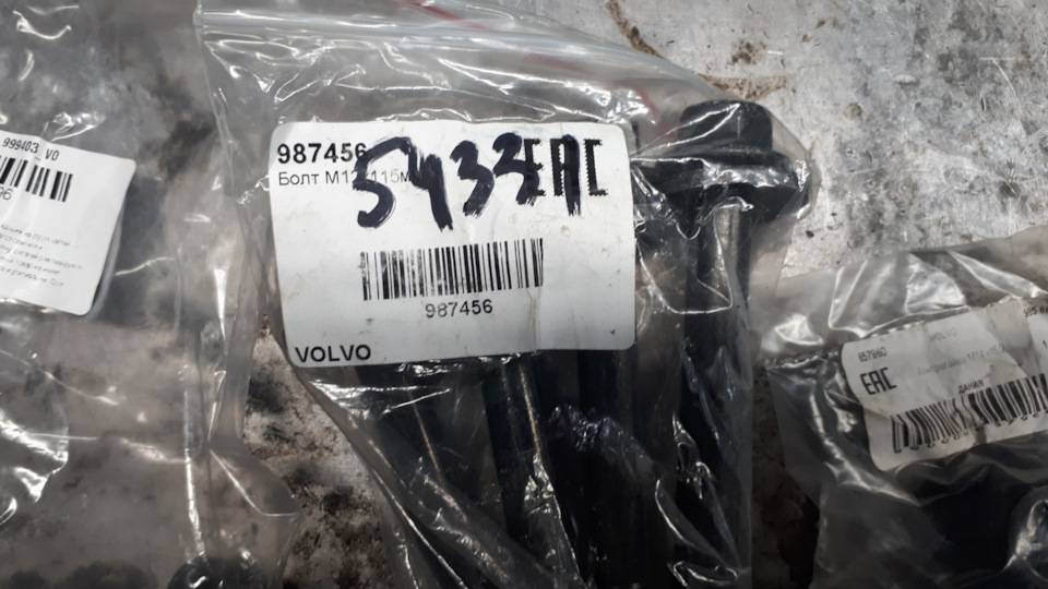 999403 Болт рычага передней подвески Volvo | Запчасти на DRIVE2