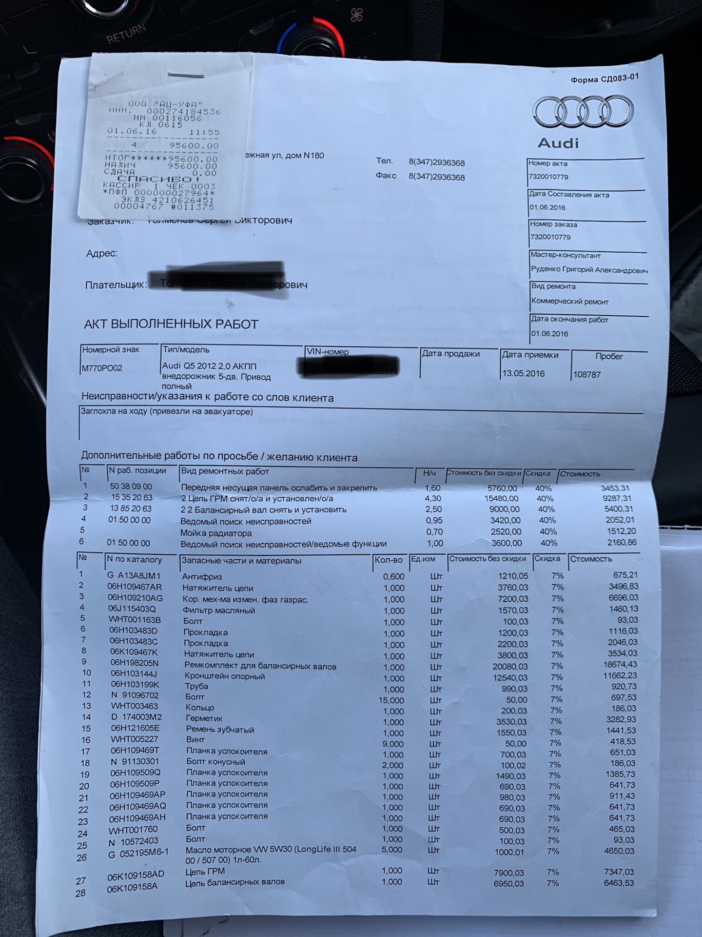 Ремонт и эксплуатация автомобиля — Audi Q5 (1G), 2 л, 2011 года | визит ...