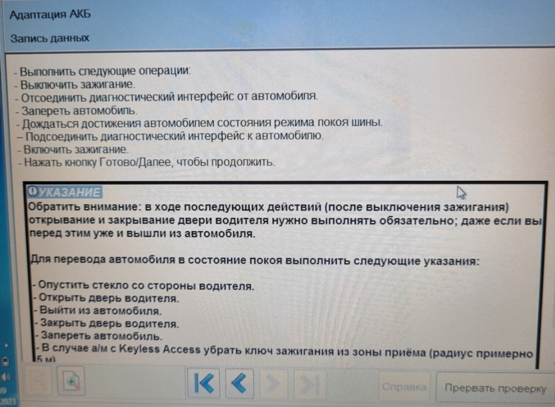 Как заряжать АКБ и что делать при его замене — Skoda Kodiaq (1G), 2 л ...