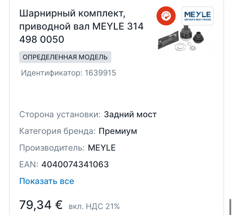 Про предыдущие записи… — BMW X5 (E70), 3 л, 2011 года | визит на сервис ...