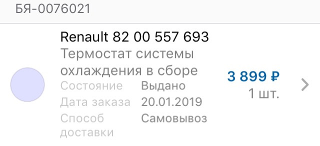 Большое ТО или "меняем всё, до чего дотянемся" — Renault Megane II, 1,6 ...