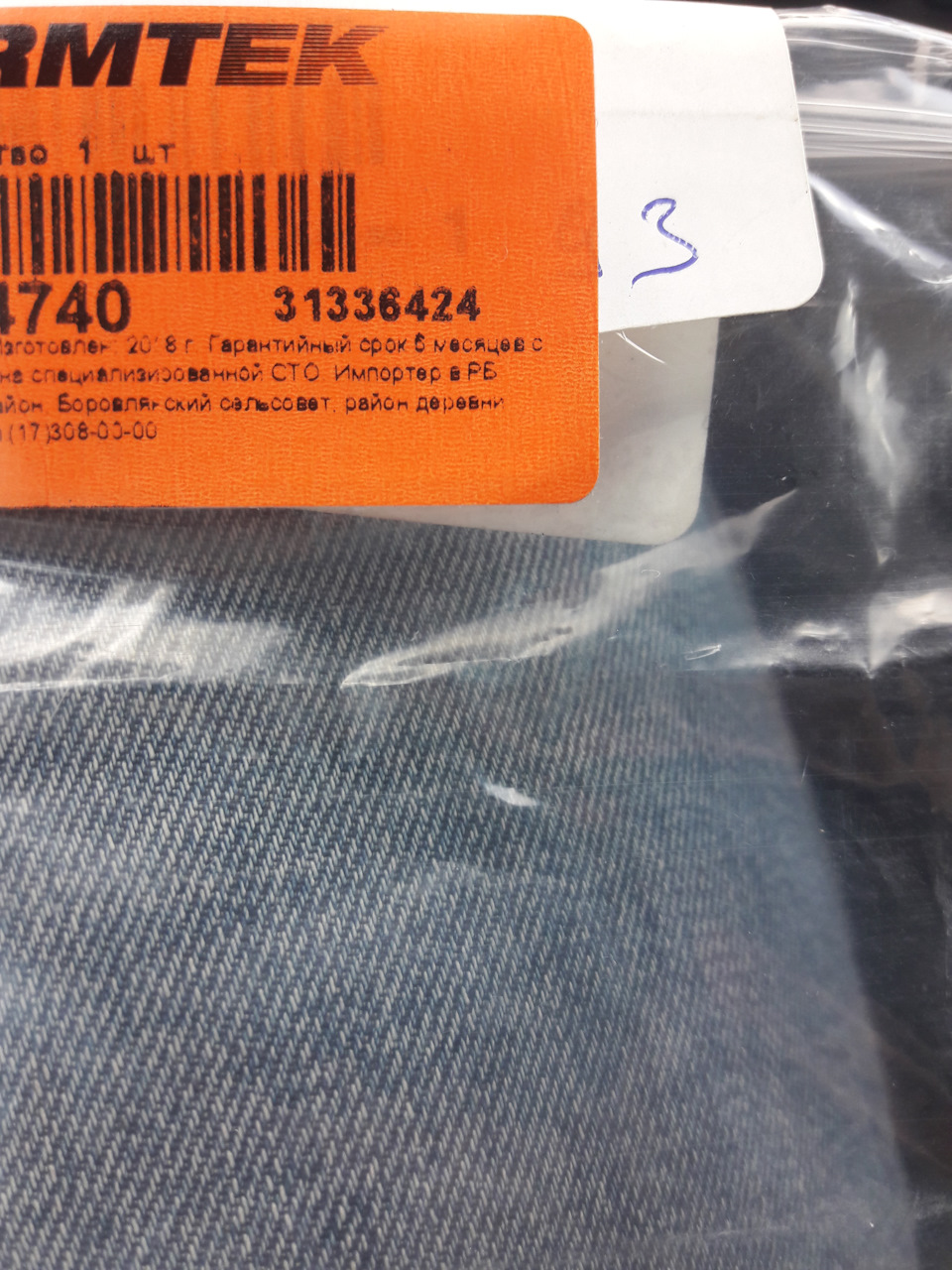 31336424 Кронштейн крышки бензобака Volvo | Запчасти на DRIVE2