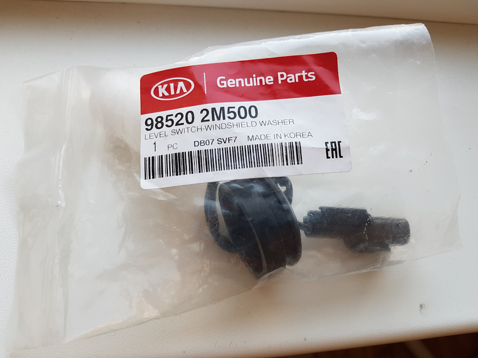 Датчик уровня омывающей жидкости — Hyundai Accent (3G), 1,6 л, 2009 ...