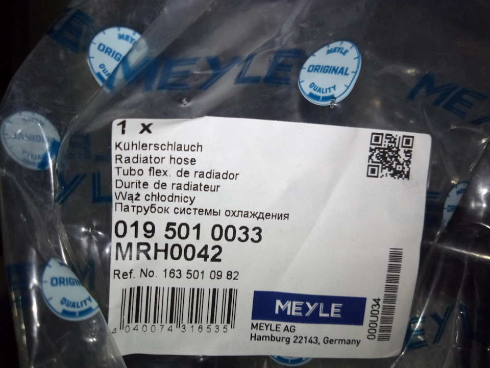 A1635010982 Шланг радиатора Mercedes | Запчасти на DRIVE2