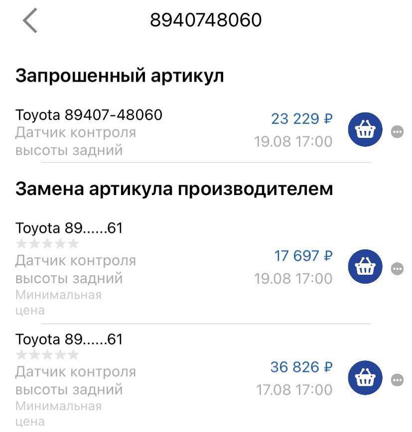 Датчик дорожного просвета. — Lexus RX 450h (3G), 3,5 л, 2010 года | расходники | DRIVE2