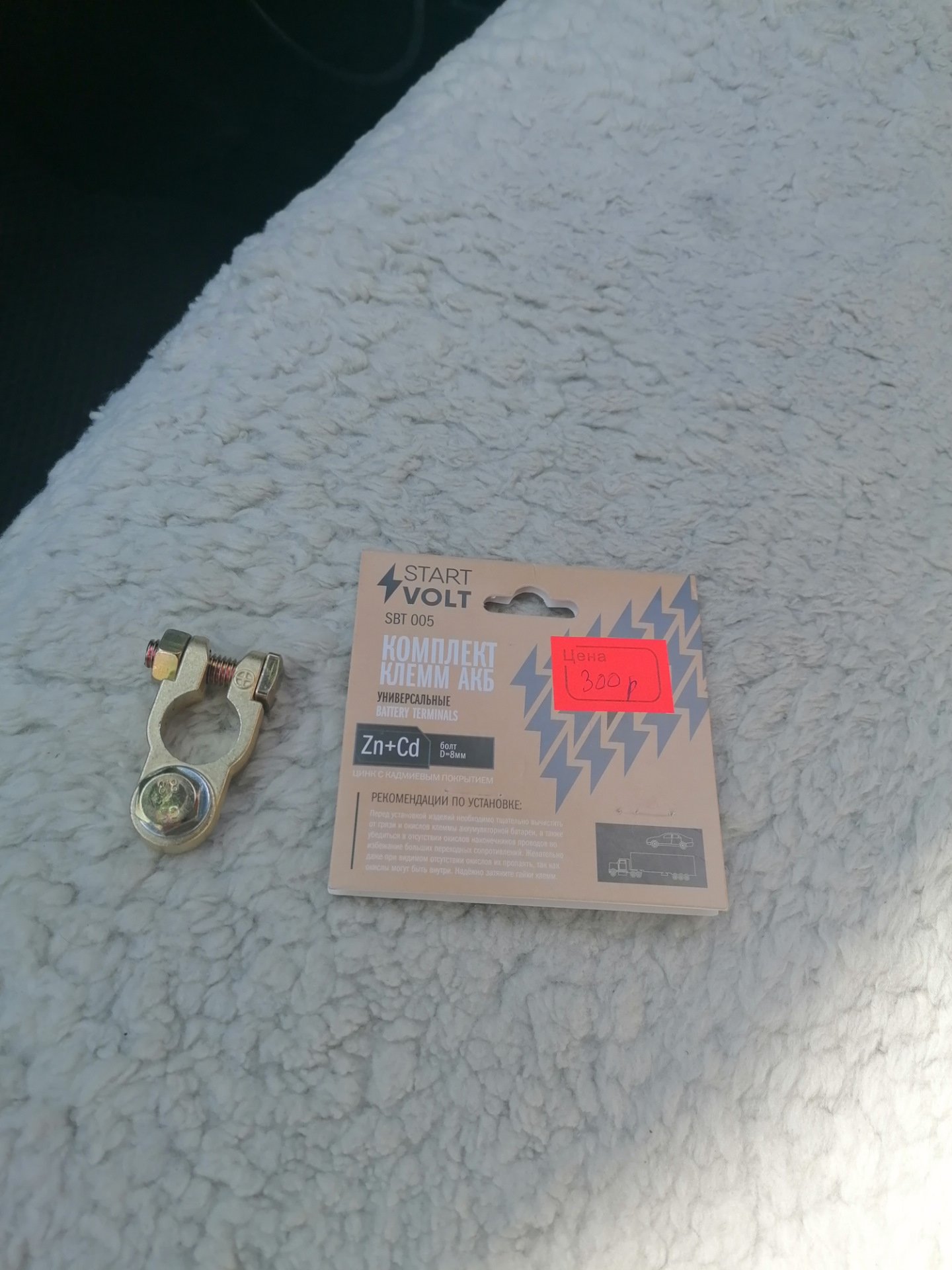 Замена клемы — Lifan X60, 1,8 л, 2015 года | своими руками | DRIVE2