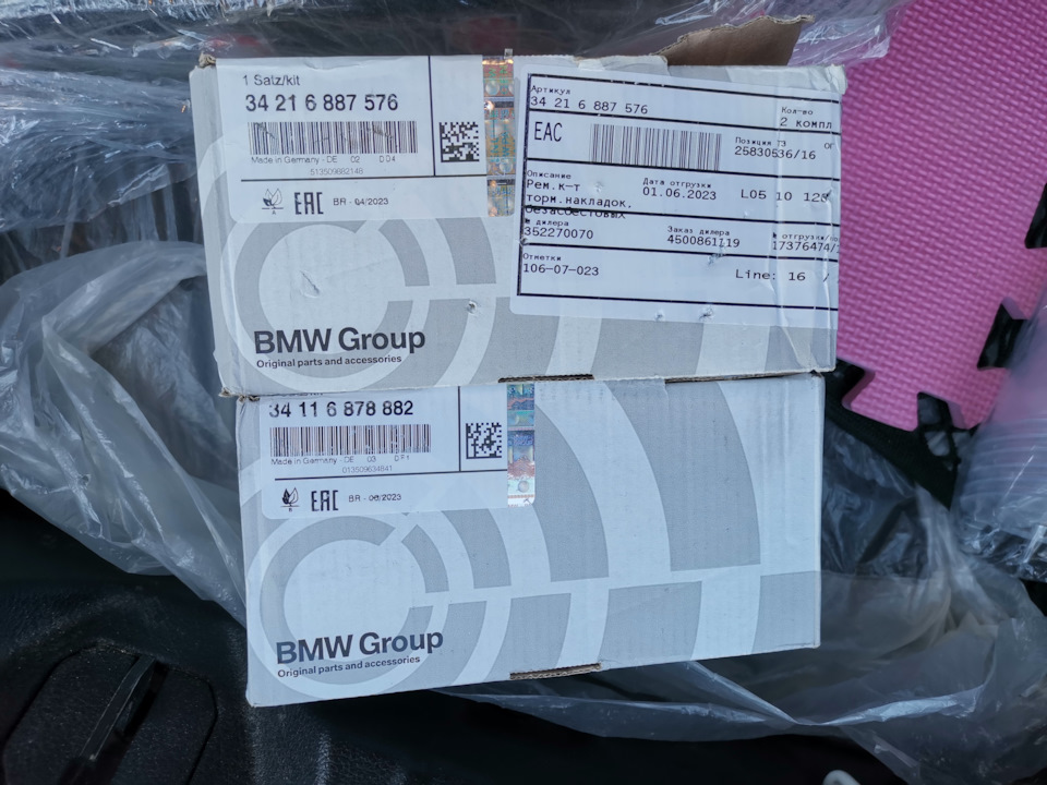 34116878882 Колодки тормозные передние к-кт 3-серия F30/F31/F80 2011 ...