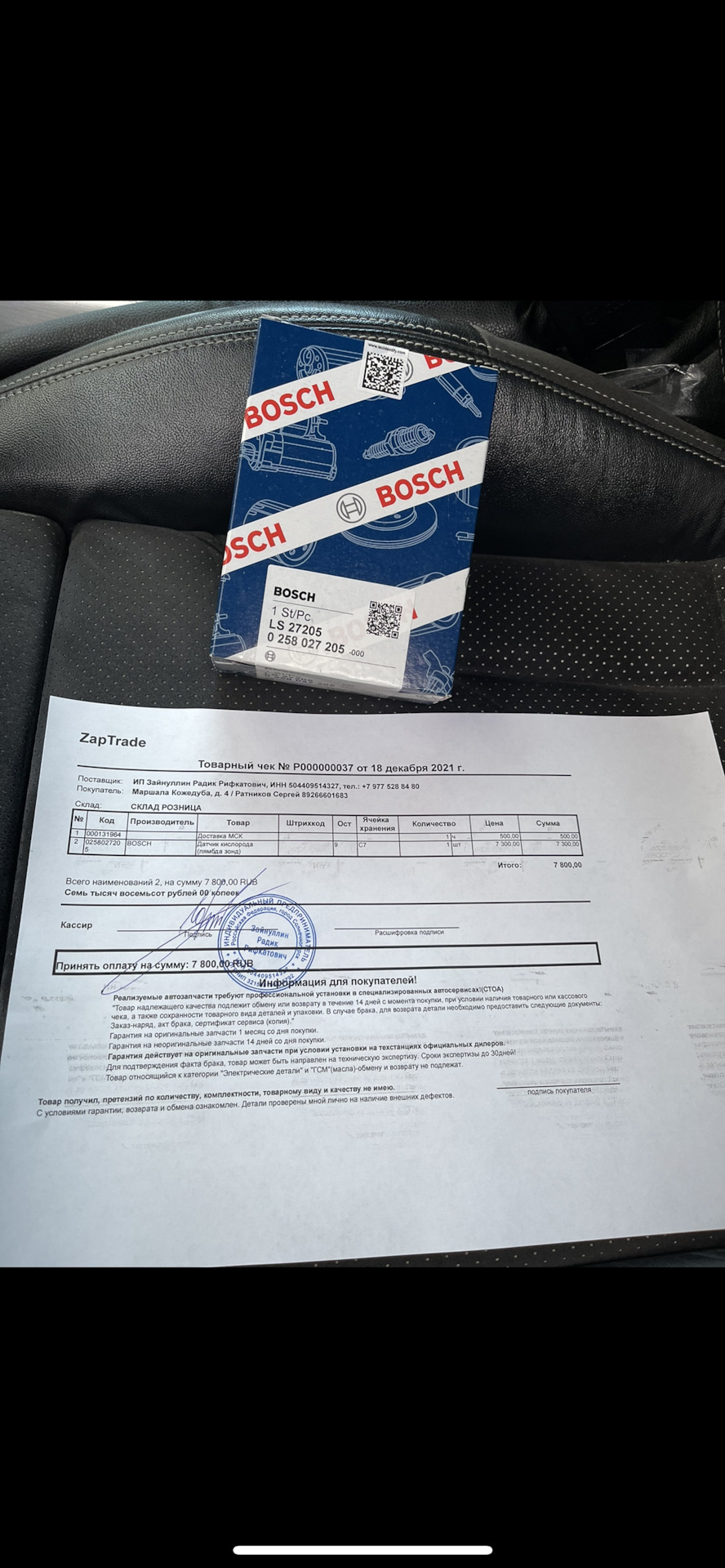 Замена лямбда зонт. Кислородного датчика — Audi Q5 (1G), 2 л, 2015 года ...