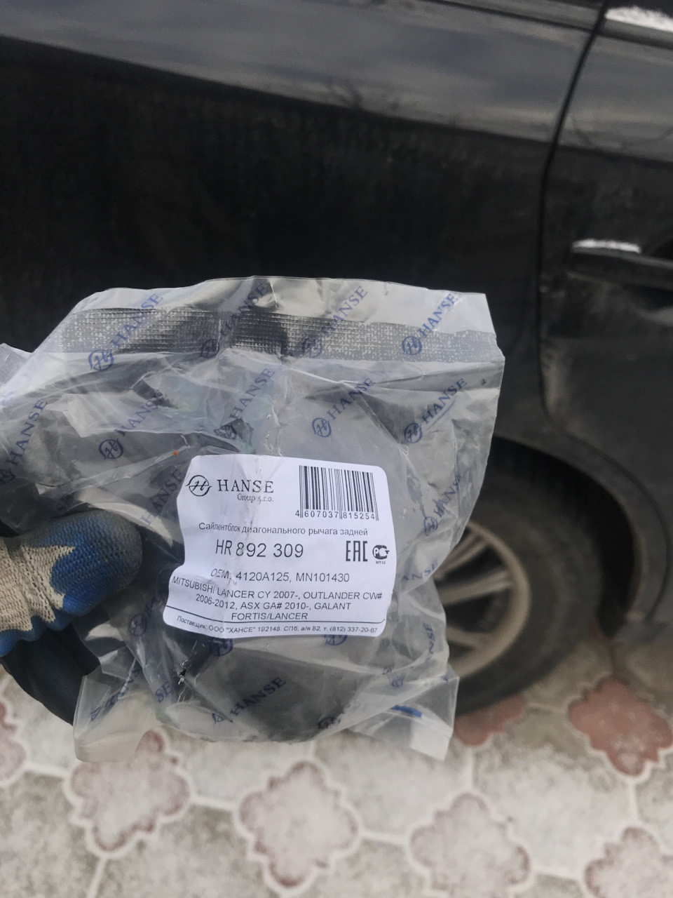 HR892309 Сайлентблок рычага HANSE | Запчасти на DRIVE2