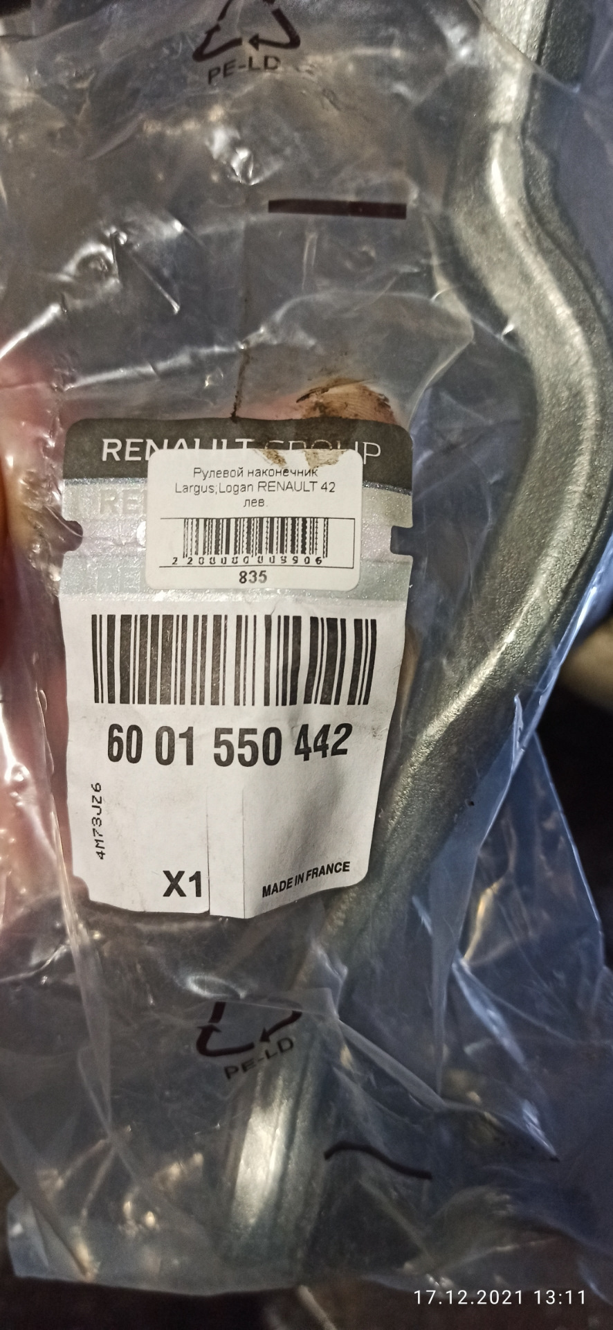 6001550442 Наконечник в сборе RENAULT | Запчасти на DRIVE2