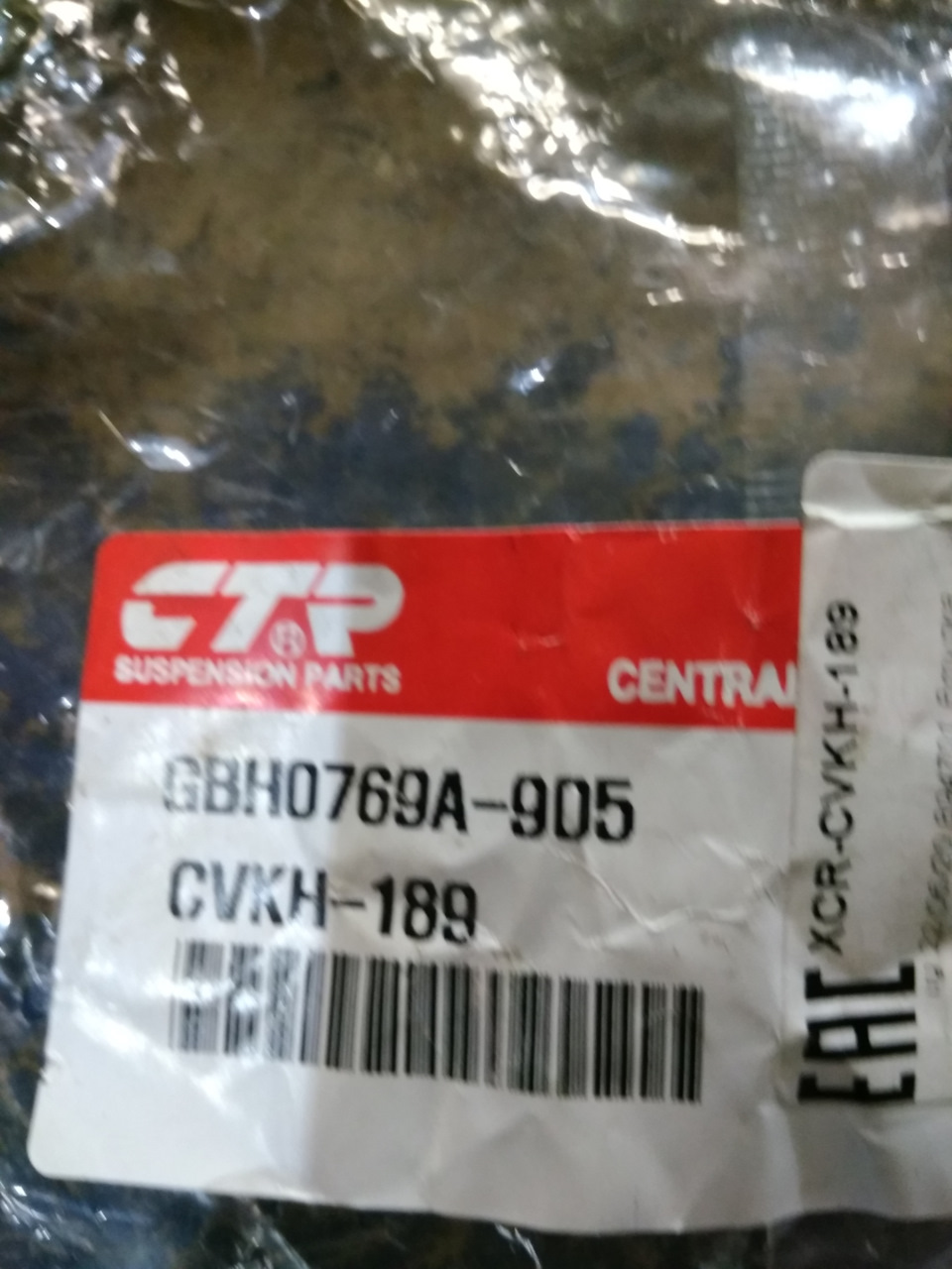 CVKH183 Втулка стабилизатора CTR | Запчасти на DRIVE2