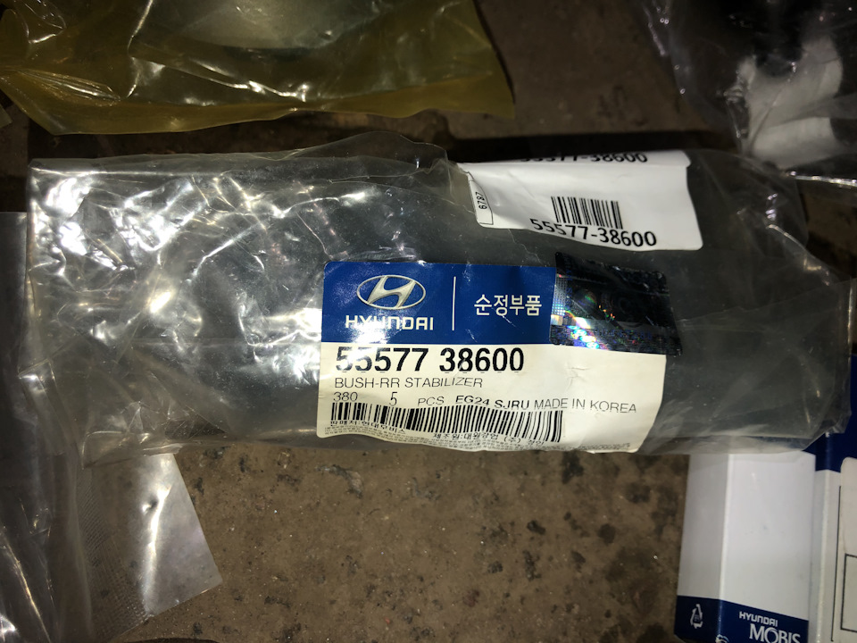 5557738600 Втулка стабилизатора KIA HYUNDAI | Запчасти на DRIVE2