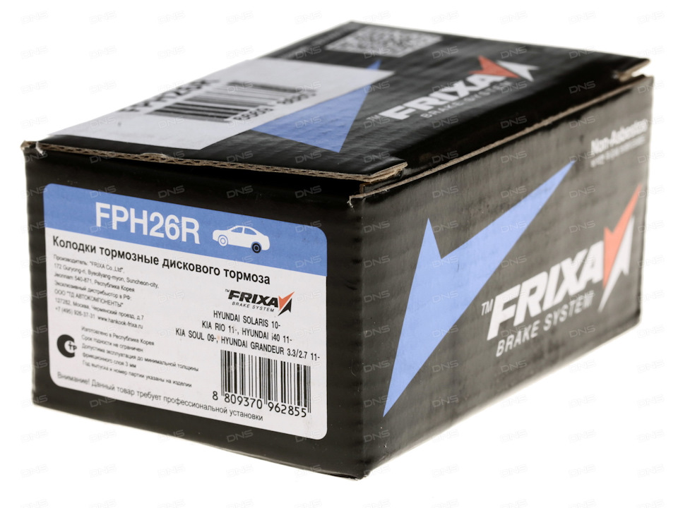 Тормозные колодки передние Hankook Frixa FPH27 и задние FPH26R — KIA ...