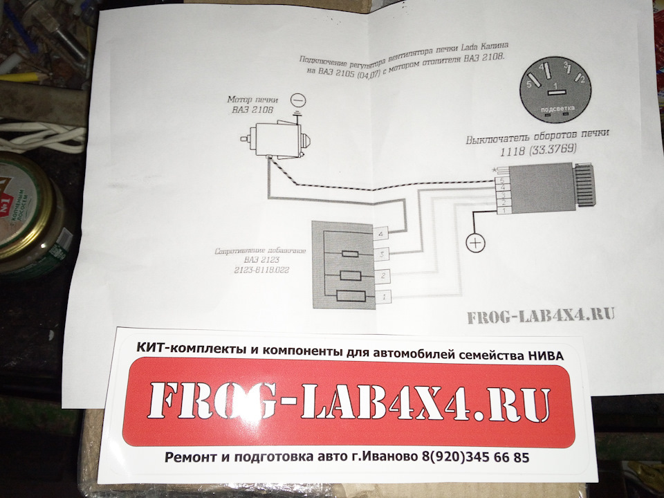 Улитка печки 08 на ниву 2121 — Lada 4x4 3D, 1,6 л, 1985 года | своими руками | DRIVE2