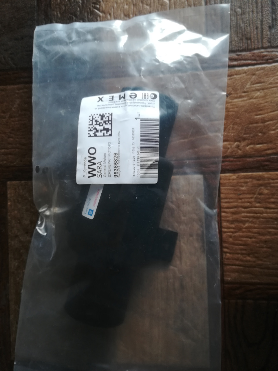 Нужна помощь с выбором шкалы показания топлива, замена сетки и фильтра ...