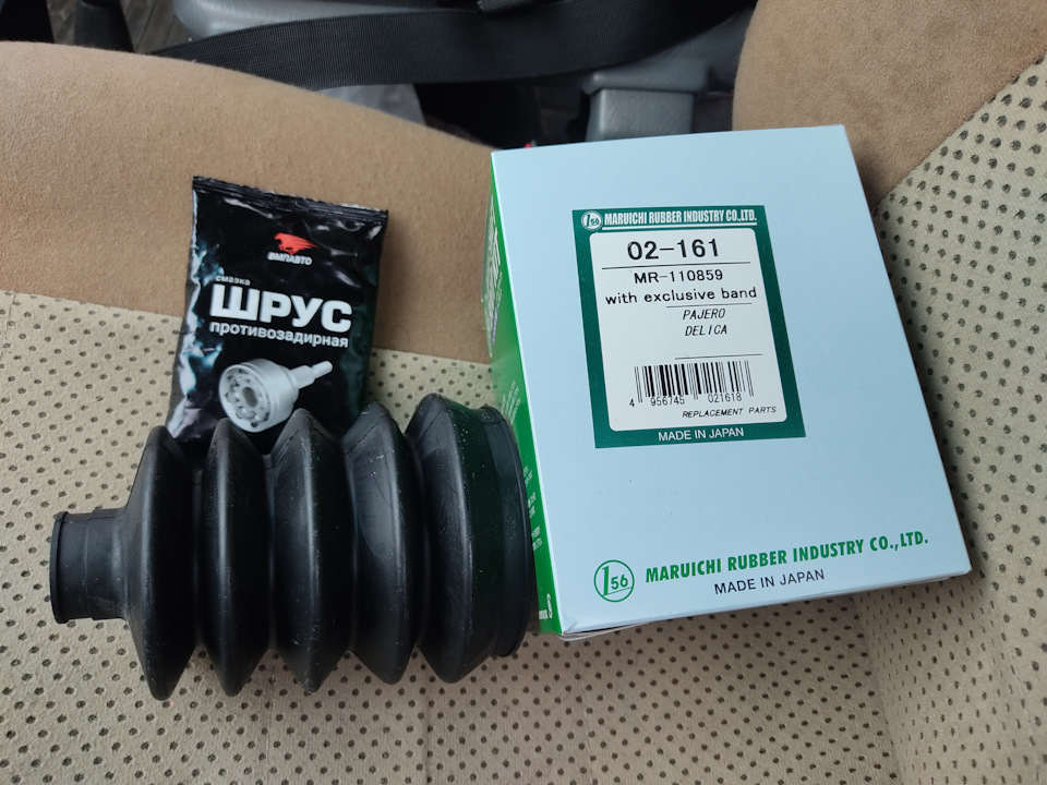 MR110859 Комплект пыльников Mitsubishi | Запчасти на DRIVE2