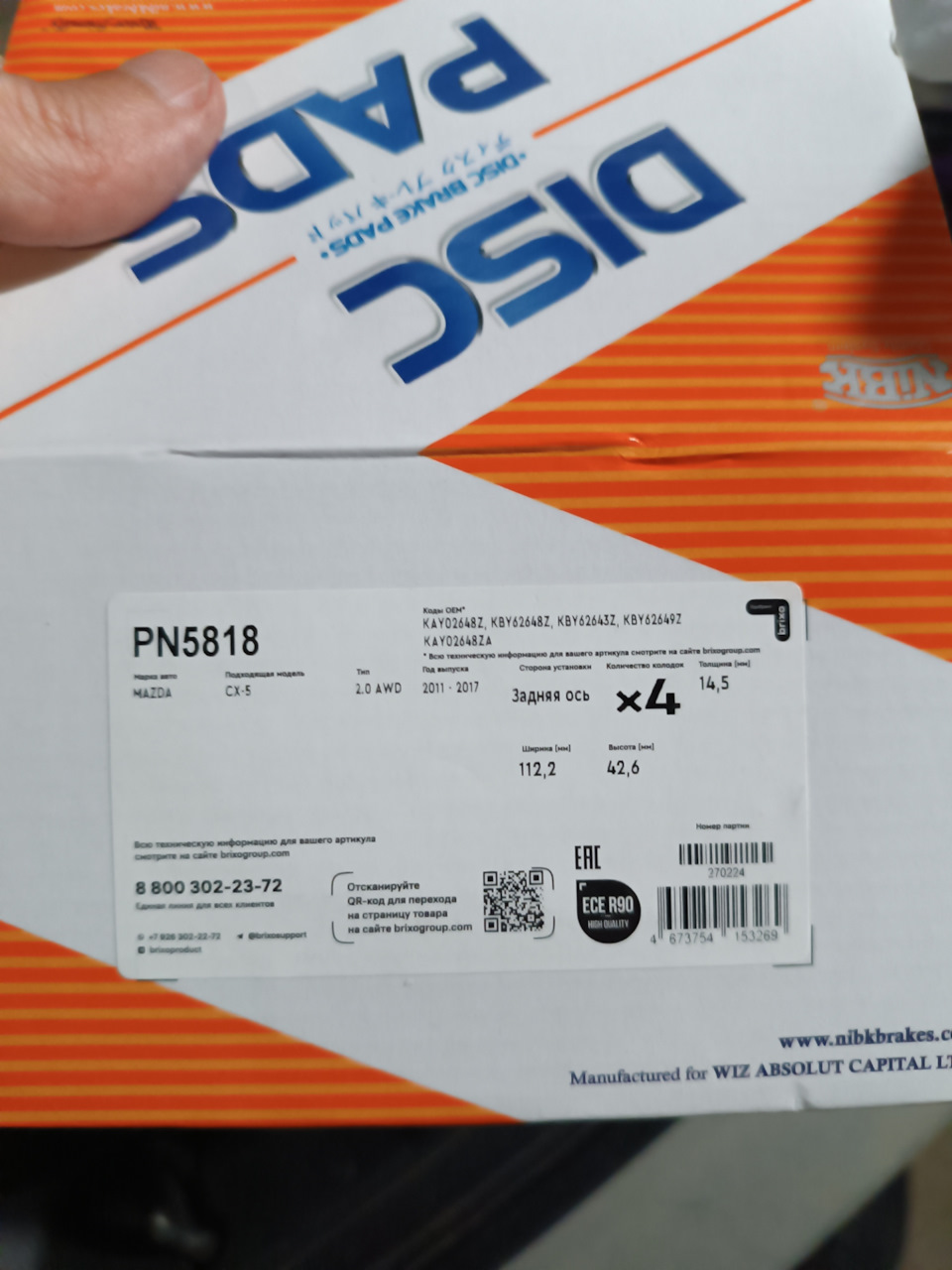 KBY62648Z Колодки тормозные задние дисковые к Mazda | Запчасти на DRIVE2