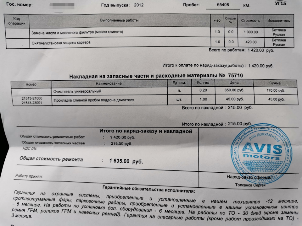 2151321000 Прокладка пробки картера двс KIA HYUNDAI | Запчасти на DRIVE2