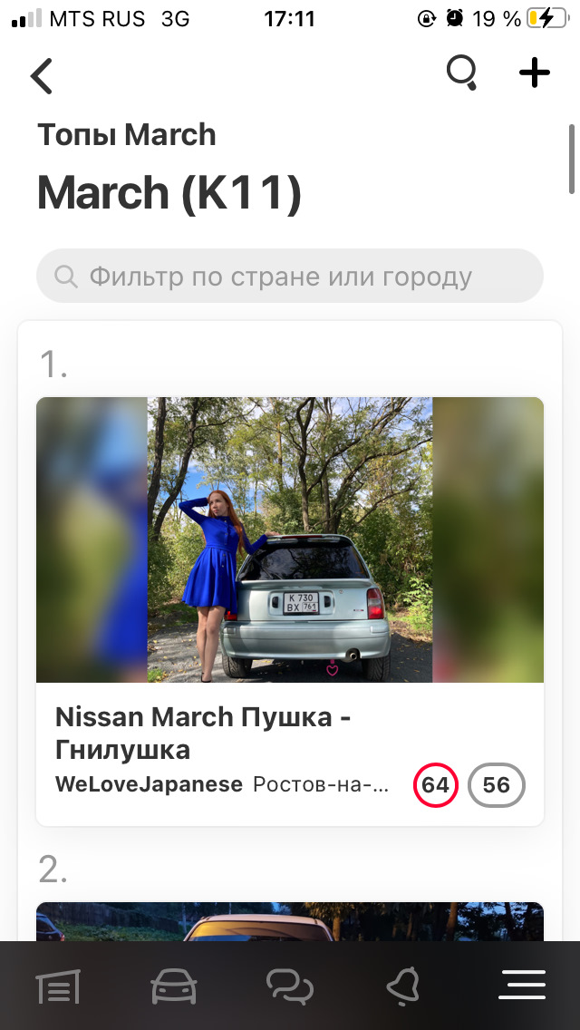 🔝 Марчиков — Nissan March (K11), 1 л, 1998 года | рейтинг и продвижение | DRIVE2