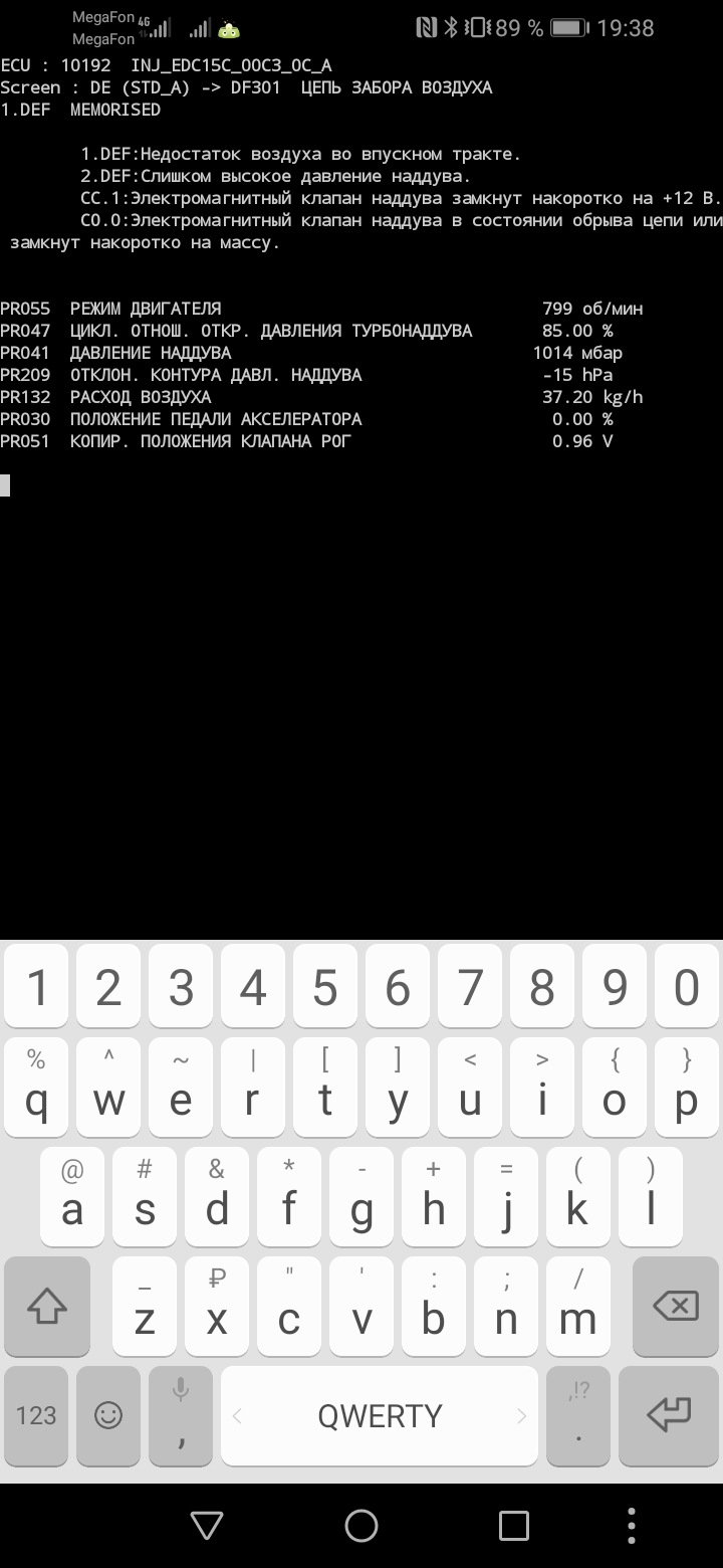 Задолбали эти ошибки — Renault Laguna II, 1,9 л, 2001 года | поломка ...