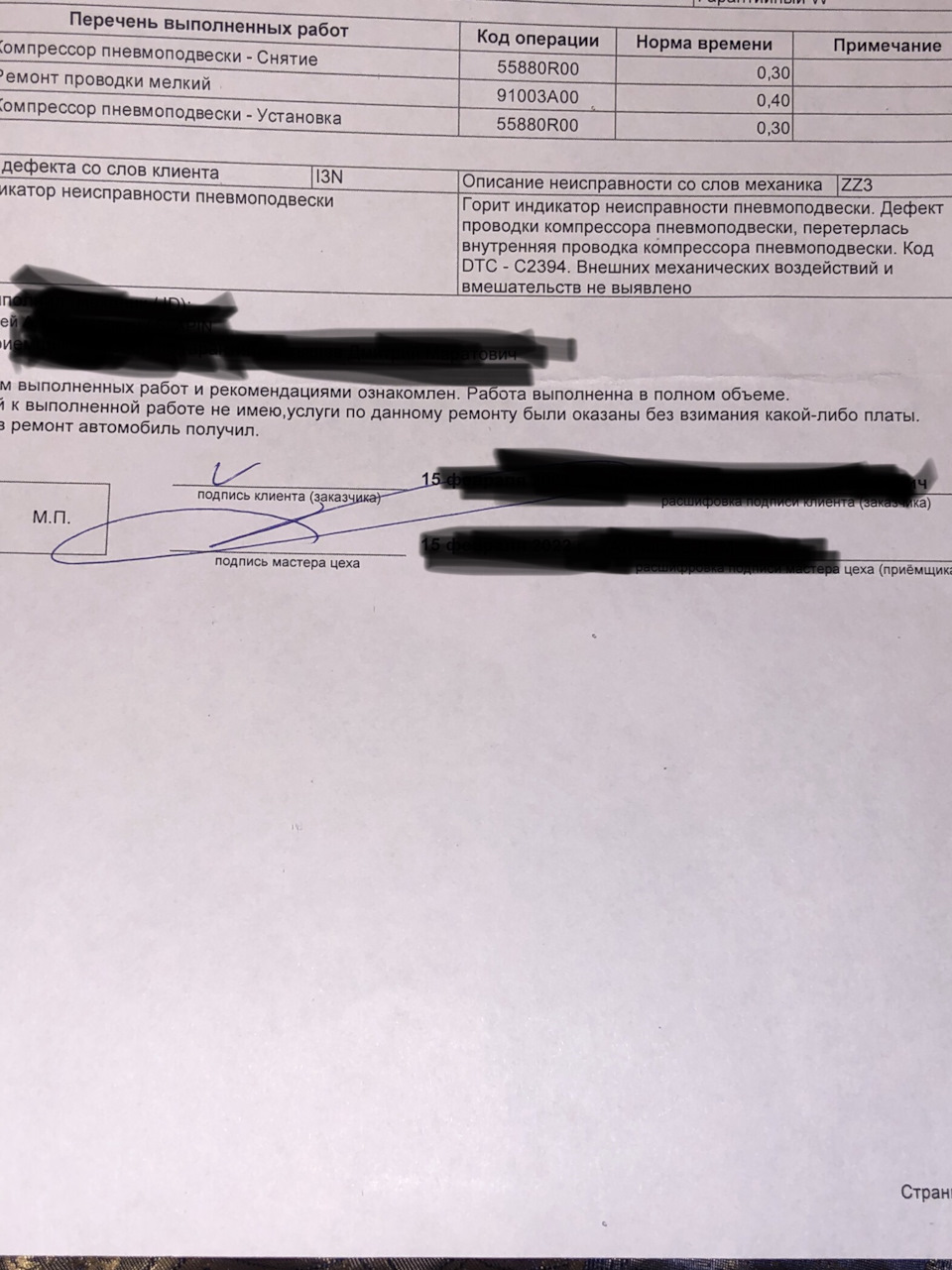 То-6 — KIA Mohave (HM), 3 л, 2017 года | визит на сервис | DRIVE2