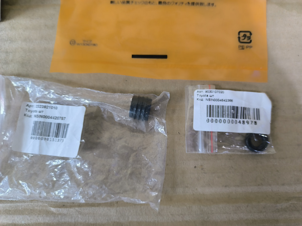 2323921010 Прокладка TOYOTA LEXUS | Запчасти на DRIVE2