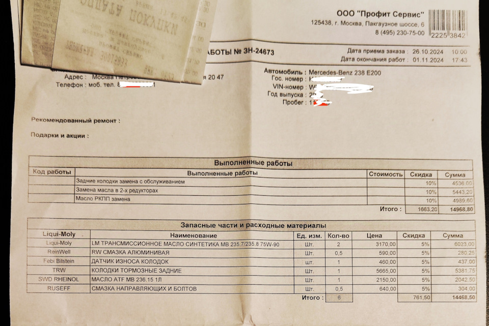 Большое ТО ч2 — Mercedes-Benz E-Class Coupe (C238), 2 л, 2019 года ...